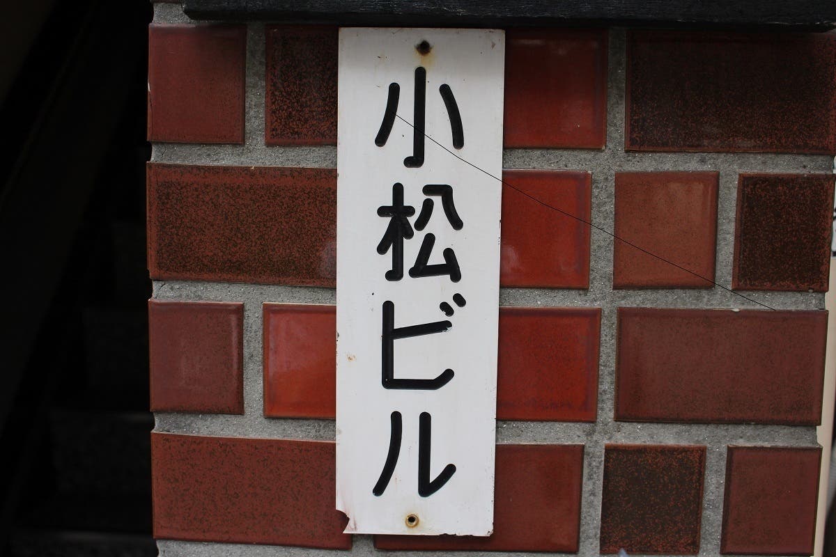 【神田駅 30秒!】いちご会議室　神田西口　43インチ大型モニター＆wifi無料♪の写真14