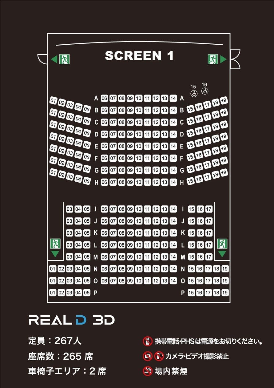  【大河原 265席】映画館で、会社説明会、株主総会、講演会の企画はいかがですか？の写真1