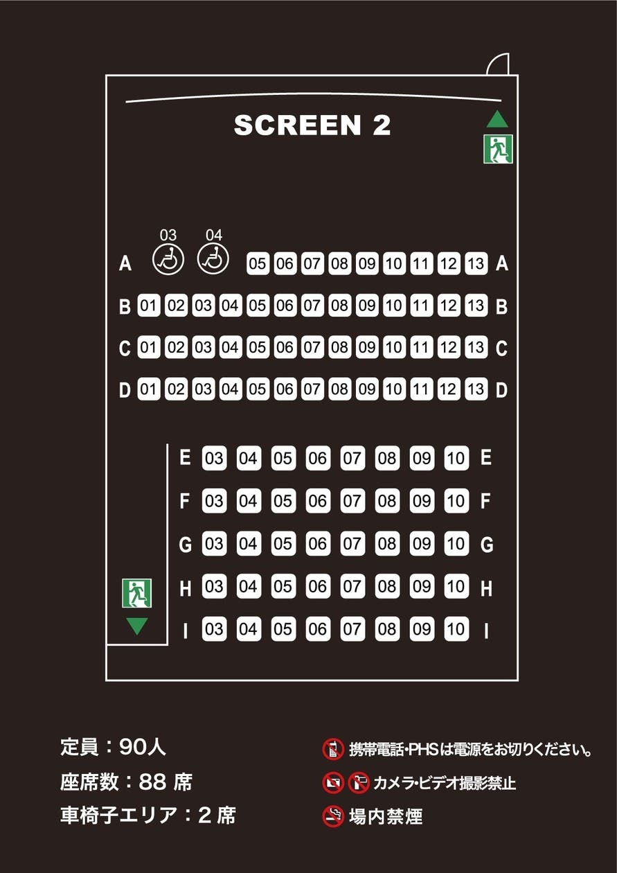 【大河原 88席】映画館で、会社説明会、株主総会、講演会の企画はいかがですか？の写真1