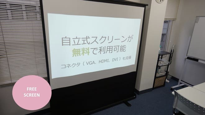 大幅値下げ中⬇️<セキレイ会議室>八丁堀駅徒歩3分♪広々28名収容!テレワークにも!光回線/プロジェクタ/スクリーン無料の写真12