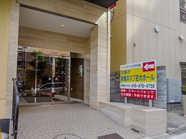 【新横浜駅徒歩3分】新横浜３丁目大ホール（Room2）　／　新横浜　会議　パーティーの写真10