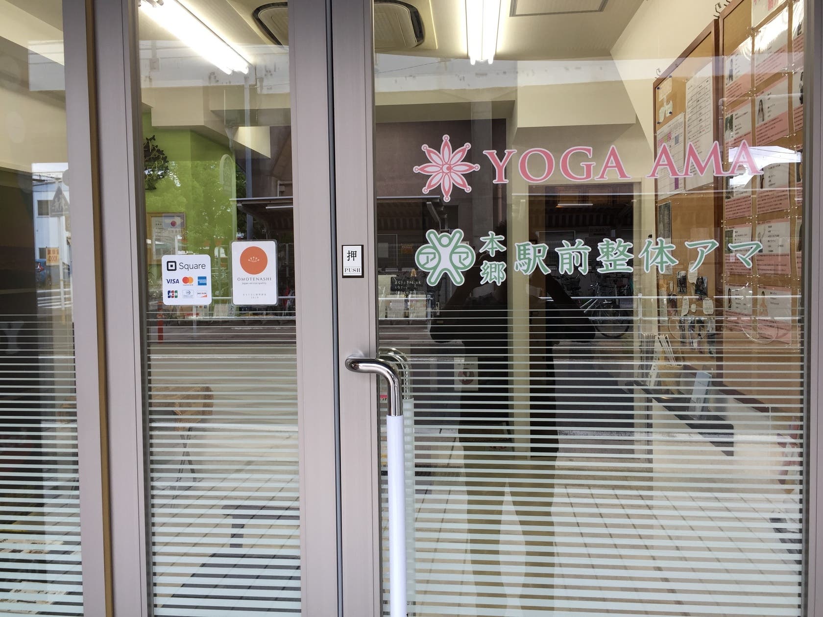 地下鉄東山線本郷駅前30秒のヨガスタジオ　ヨガマット・ブロックなど完備の写真12