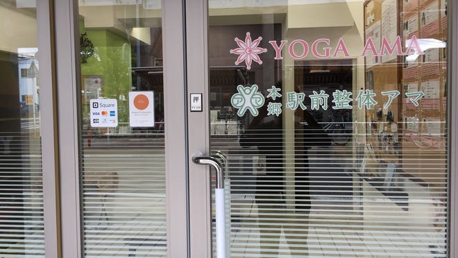 地下鉄東山線本郷駅前30秒のヨガスタジオ ヨガマット・ブロックなど完備の写真12