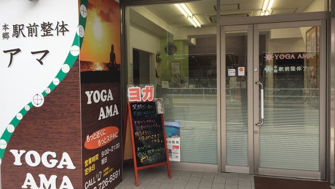 地下鉄東山線本郷駅前30秒のヨガスタジオ ヨガマット・ブロックなど完備の写真13