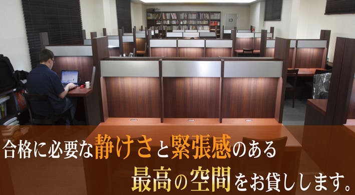 【天神駅徒歩1分】創業10年の信頼。福岡最大級有料自習室。難関試験合格者多数輩出