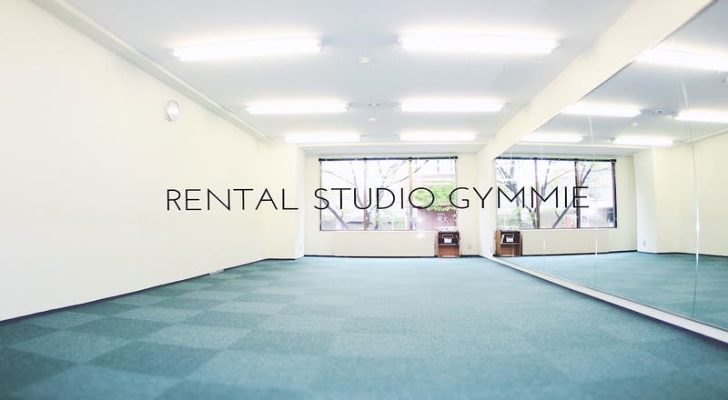 【大阪・中津】レンタルスタジオGymmie《Ｂスタジオ》★カーペットタイプの小さなスタジオ
