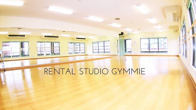【大阪・中津】レンタルスタジオGymmie《Cスタジオ》★膝にやさしいエアロシステム採用の長方形のスタジオの写真1