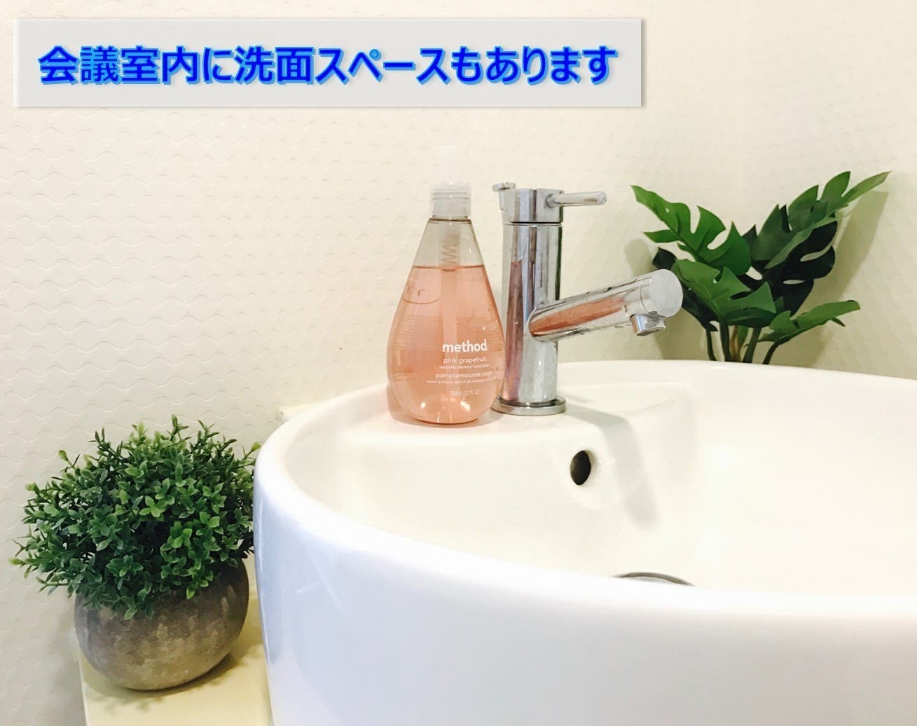 【楽らく会議室 神田】神田駅西口徒歩3分♪テレワーク・会議・セミナー・撮影・ゲーム・施術などにどうぞの写真13