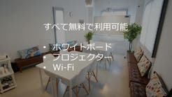 <クリエイティブ会議室>【神田駅徒歩1分】✨Wi-Fi無料✨12名収容!会議/テレワーク/商談/面接の写真3