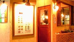 新宿から10分!最寄り駅から徒歩30秒!イタリア食堂グランパ東高円寺の写真3