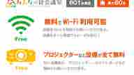 【天神駅徒歩2分】定員50名+予備椅子11名!プロジェクター含む備品・高速Wi-Fi無料!601会議室の写真2