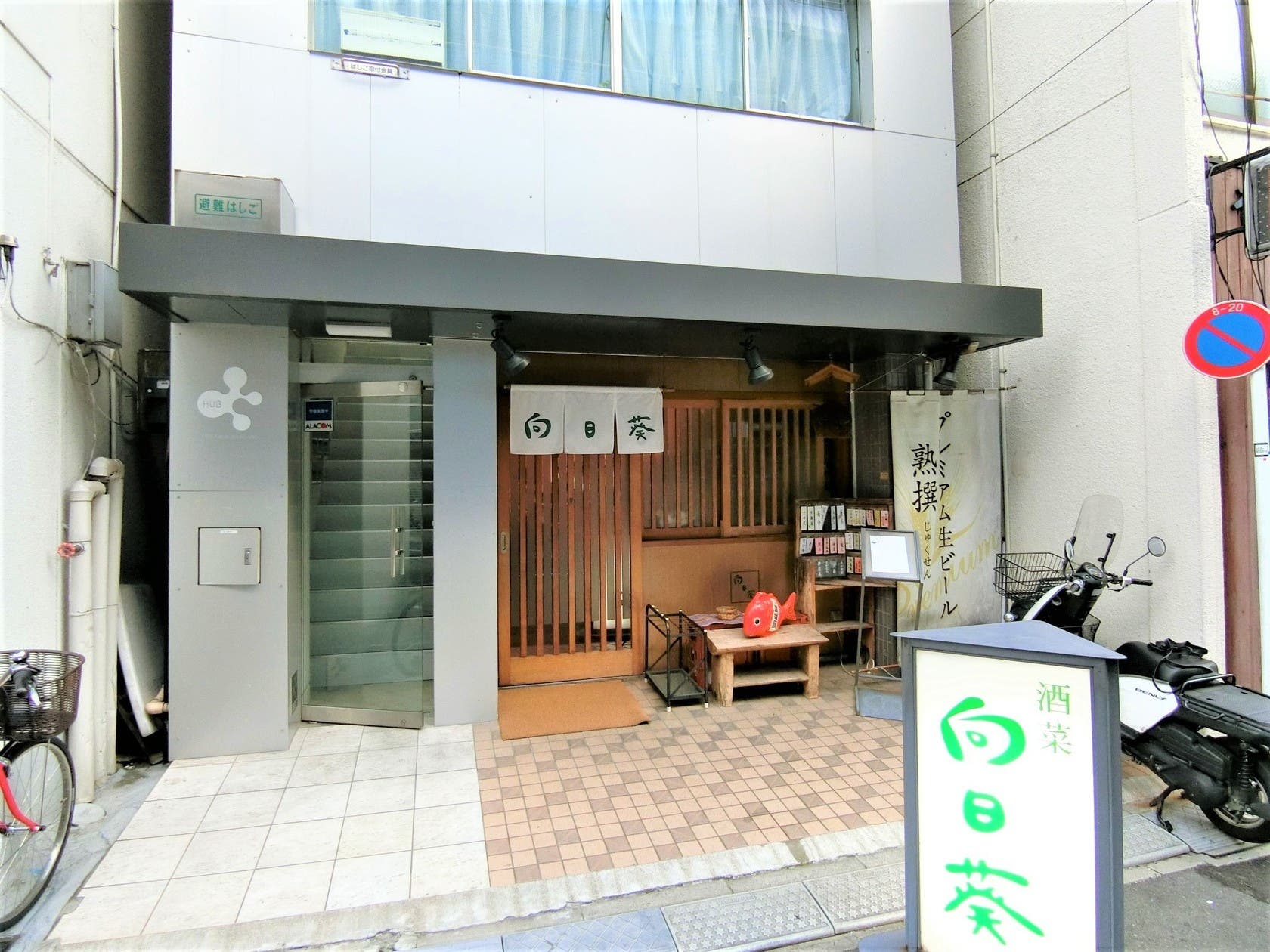 ★ComfortSpace水道橋I★JR水道橋2分！無料Wifi・プロジェクタ　最大8名！【HUB】の写真14