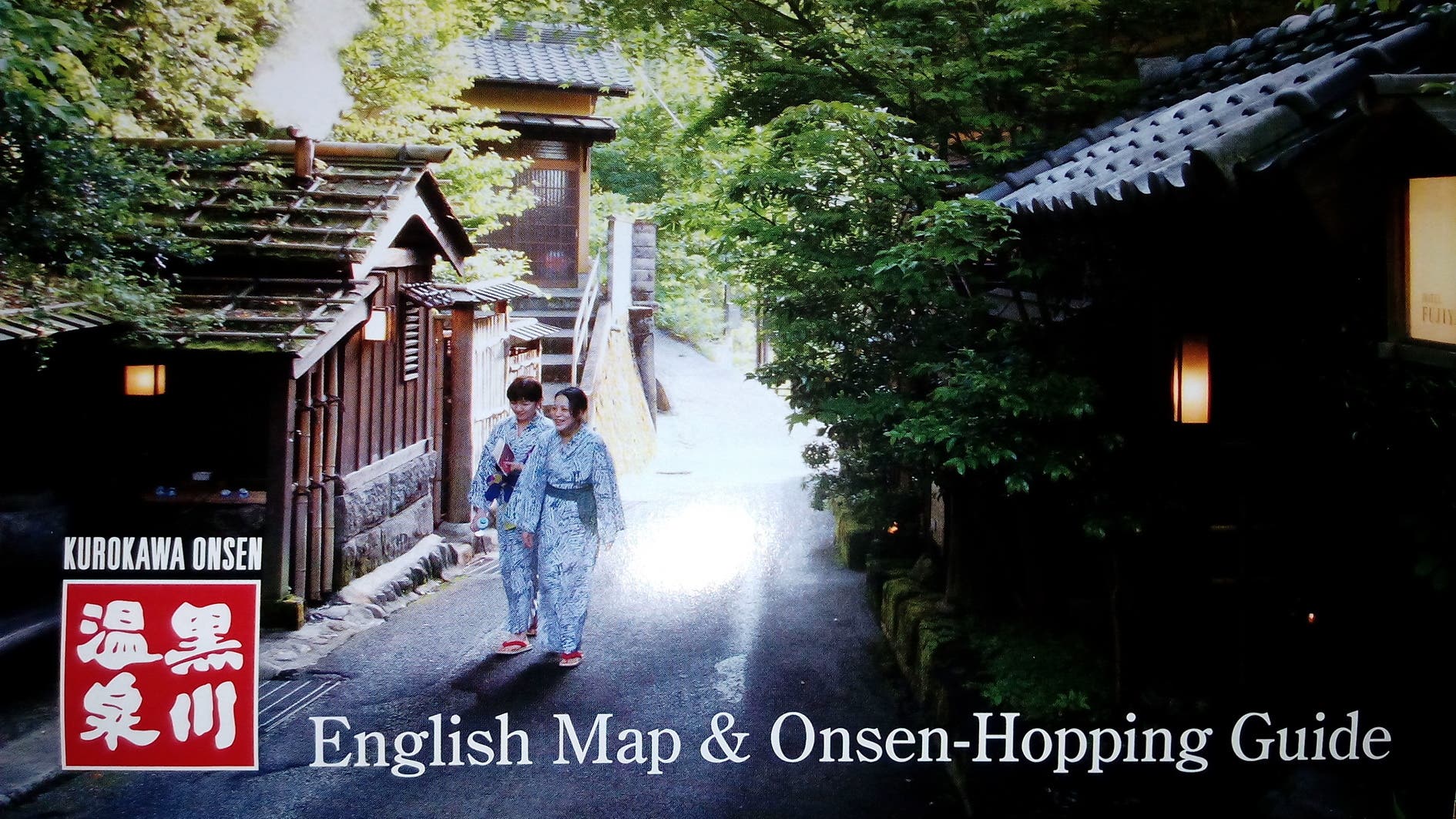 人気の黒川温泉の岩風呂付き別荘をご自由にどうぞの写真9