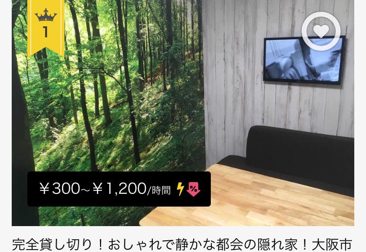 テレワークに最適！完全個室貸切！大阪市内(北区)で梅田(大阪駅)や福島駅アクセス！無料Wi-Fiの写真8