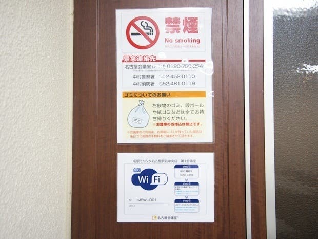 名古屋会議室 モリシタ 第1会議室（セルフ設営）【名古屋駅徒歩2分・無料Wi-Fi・最大22名・名駅モリシタ名古屋駅東口店】の写真13