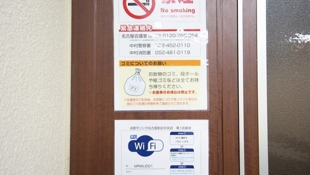 名古屋会議室 モリシタ 第1会議室(セルフ設営)【名古屋駅徒歩2分・無料Wi-Fi・最大22名・名駅モリシタ名古屋駅東口店】の写真13