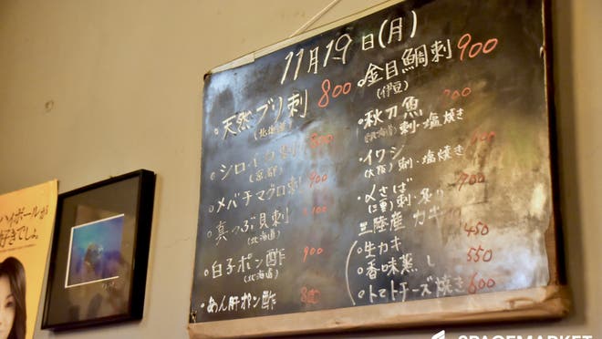 【渋谷駅から徒歩10分】最大40人収容可 松濤の隠れ家的居酒屋 パーティ・会議・各種イベントにの写真13