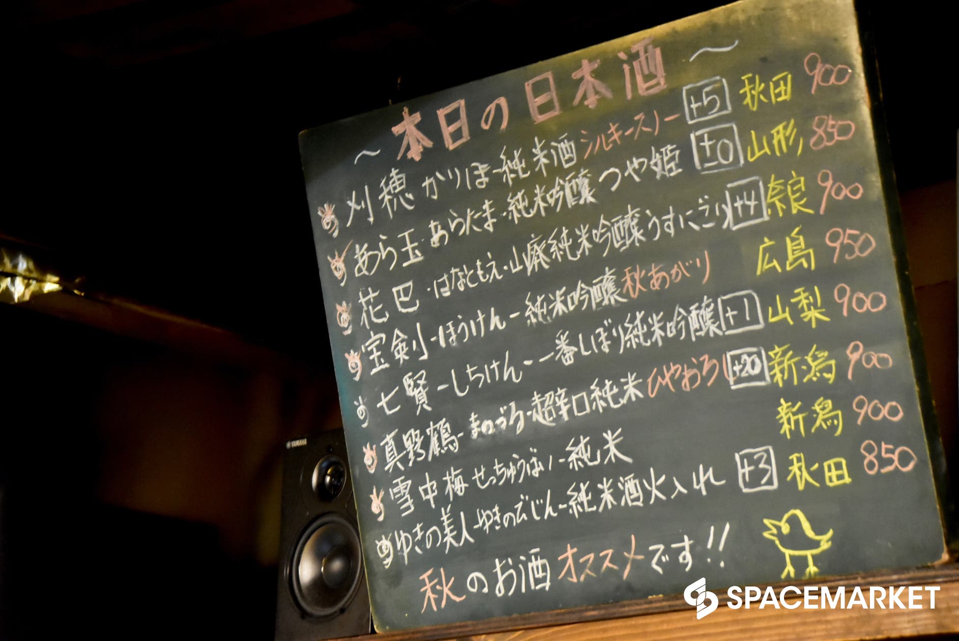 【渋谷駅から徒歩10分】最大40人収容可 松濤の隠れ家的居酒屋　パーティ・会議・各種イベントにの写真14