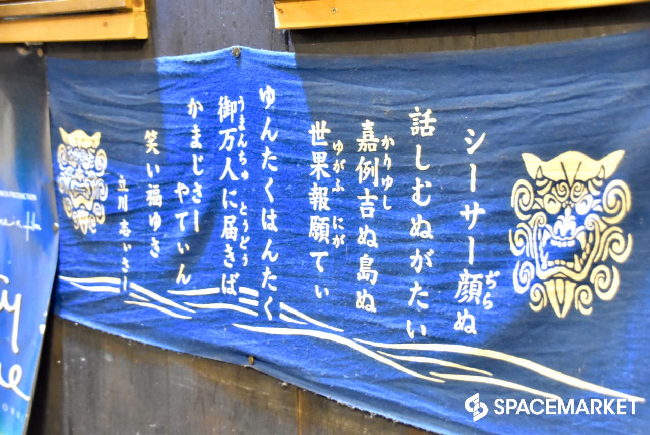 【中目黒駅から徒歩5分】本格キッチンあり アットホームな沖縄スペース　パーティ・会議・各種イベントにの写真14