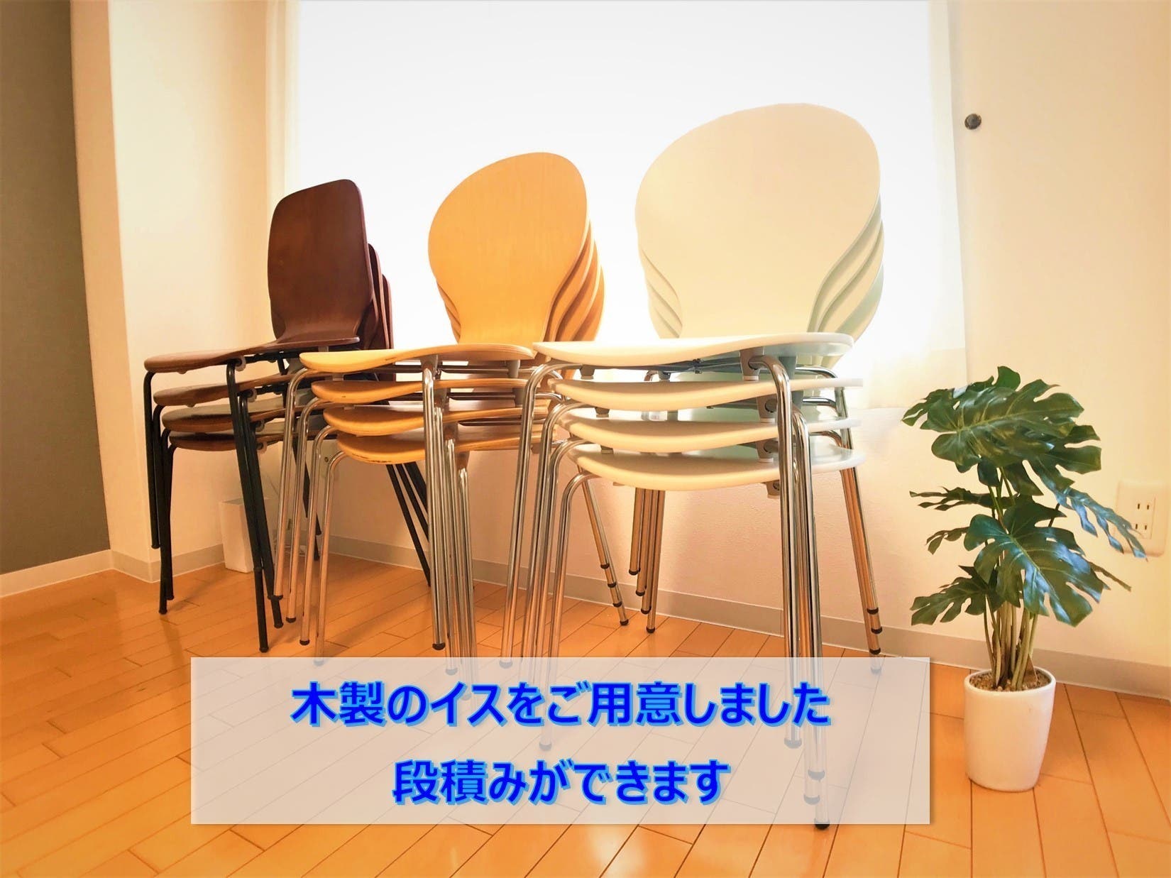 【楽らく会議室 東陽町】東陽町駅徒歩2分★テレワーク・会議・セミナー・撮影・映画鑑賞・ゲーム・施術等にどうぞの写真24