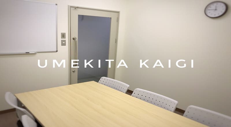 モニター・Wi-Fi設置！!うめきた会議室《三栄７１３》【中津駅1分／梅田駅6分】／Web面接／Web会議／ウォールハンガー