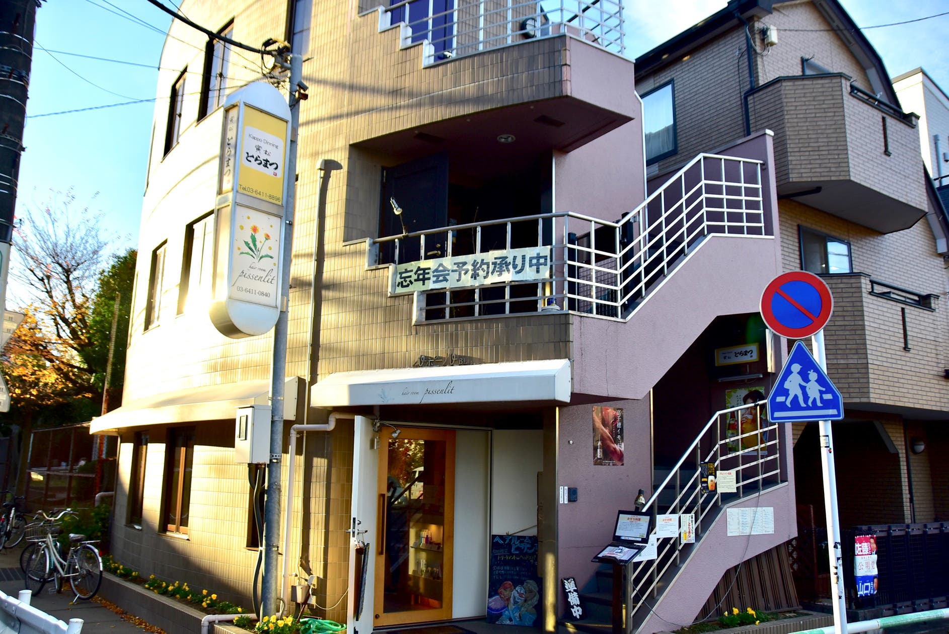 【祖師ヶ谷大蔵駅 徒歩8分】あたたかい和のキッチン付きスペース　パーティ・セミナー・各種教室などにの写真13