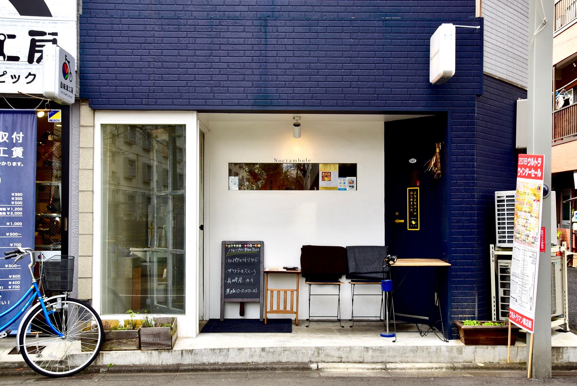 【祖師ヶ谷大蔵 徒歩10分】閑静な住宅街のおしゃれなフレンチレストラン　本格キッチンも使えてパーティに最適の写真17