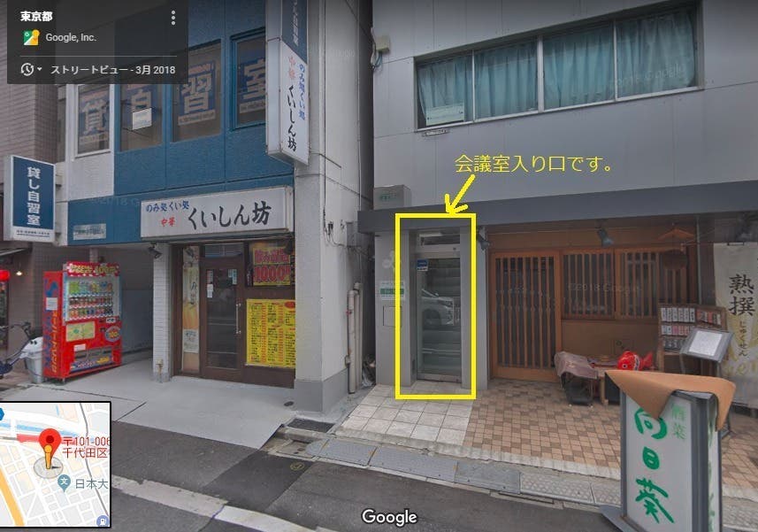 ★ComfortSpace水道橋I★JR水道橋2分！無料Wifi・プロジェクタ　最大8名！【HUB】の写真15