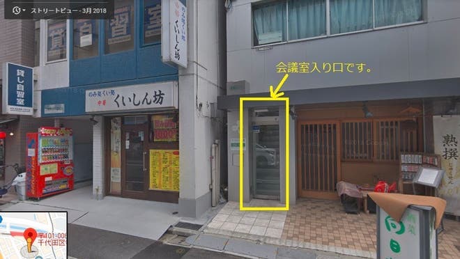 ★ComfortSpace水道橋I★JR水道橋2分!無料Wifi・プロジェクタ 最大8名!【HUB】の写真15