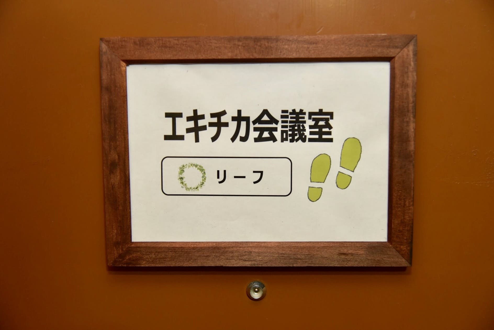 〈エキチカ会議室リーフ〉名古屋駅徒歩２分/カフェのような空間/プロジェクター無料/8名収容の写真10