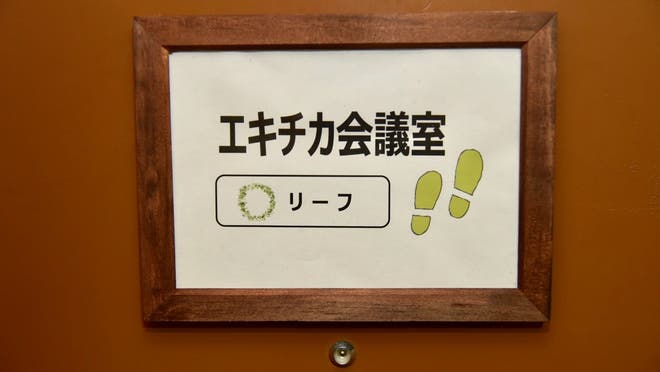 〈エキチカ会議室リーフ〉名古屋駅徒歩2分/カフェのような空間/プロジェクター無料/8名収容の写真10