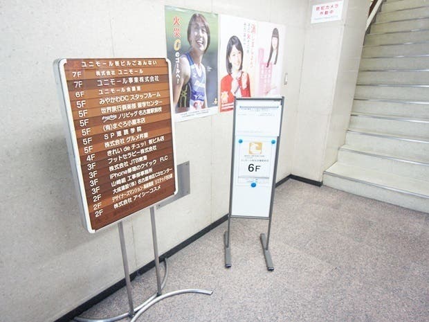 名古屋会議室 ユニモール桜名古屋駅前店の写真8