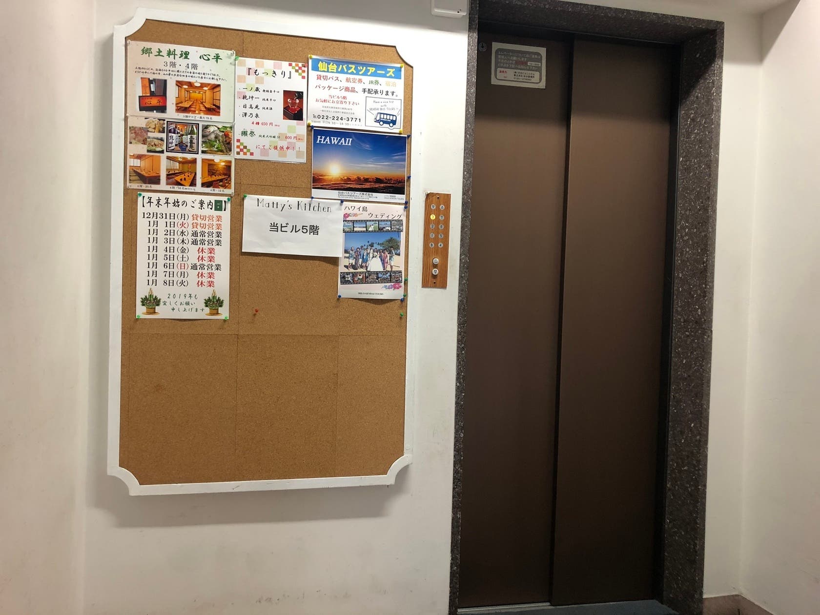 キッチン付きレンタルスペース Matty's Kitchen(マティーズキッチン)の写真27