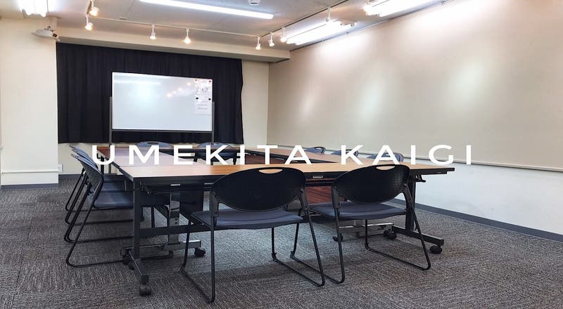 Wi-Fi完備！《Meeting Room１２》プロジェクター無料貸出中（予約制）【中津駅1分／梅田駅6分】10名♪