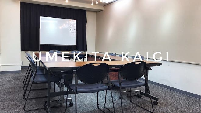 Wi-Fi完備!《Meeting Room12》プロジェクター無料貸出中(予約制)【中津駅1分/梅田駅6分】10名♪の写真1