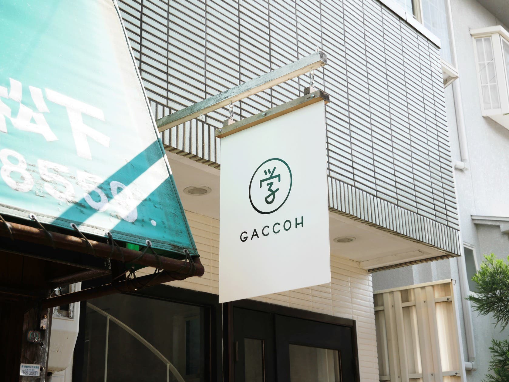 【京都・出町柳】研究会・読書会・会議・ミーティングやパーティー会場としての利用もできますの写真5