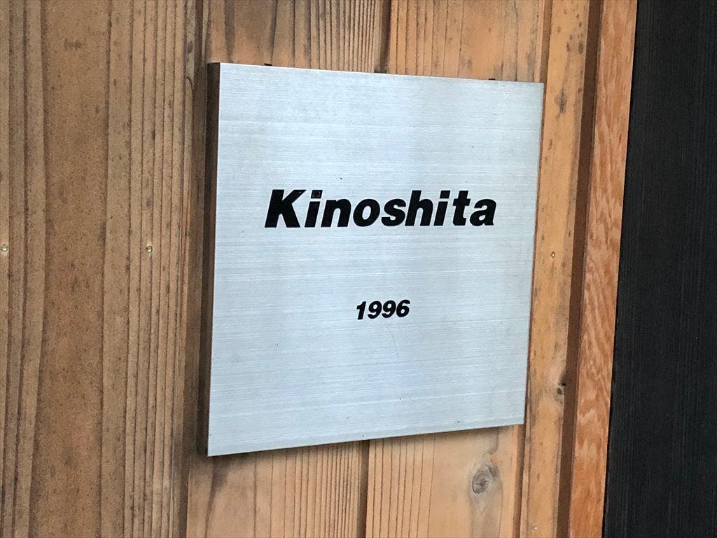 木のぬくもりを感じる個室スペース。様々な目的利用に！猫もいるニャ🐱の写真30