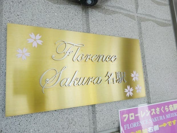 名古屋会議室　フローレンスさくら名駅店　第1会議室の写真6