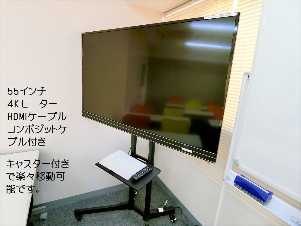 ★ComfortSpace品川★品川駅4分  無料Wifi・プロジェクター・55型モニター最大14名【SGS】の写真11