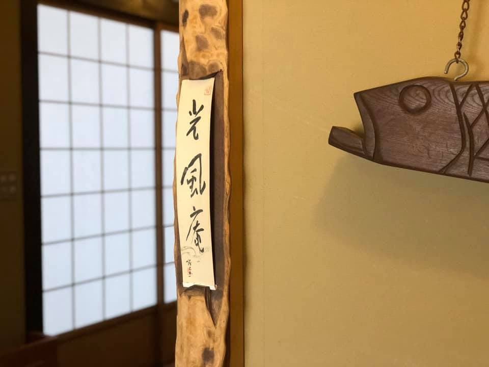 本格的な貸し和室「光風庵」。JR芦屋駅徒歩約3分！お茶・お花・着付け・ヨガなどのレッスンに！の写真1