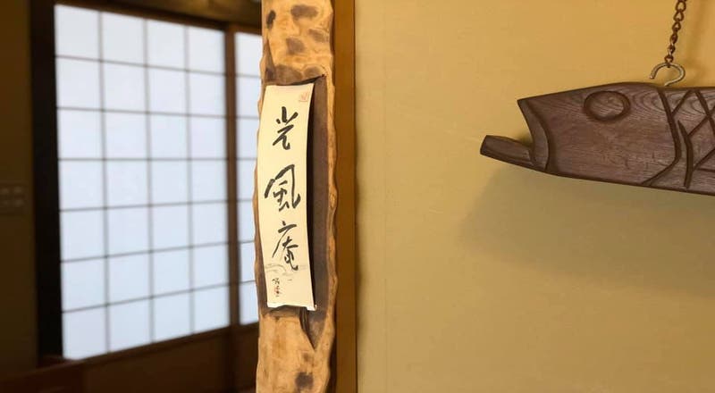 本格的な貸し和室「光風庵」。JR芦屋駅徒歩約3分！お茶・お花・着付け・ヨガなどのレッスンに！