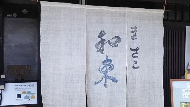 京町家の坪庭が見える可愛い小部屋です!の写真4