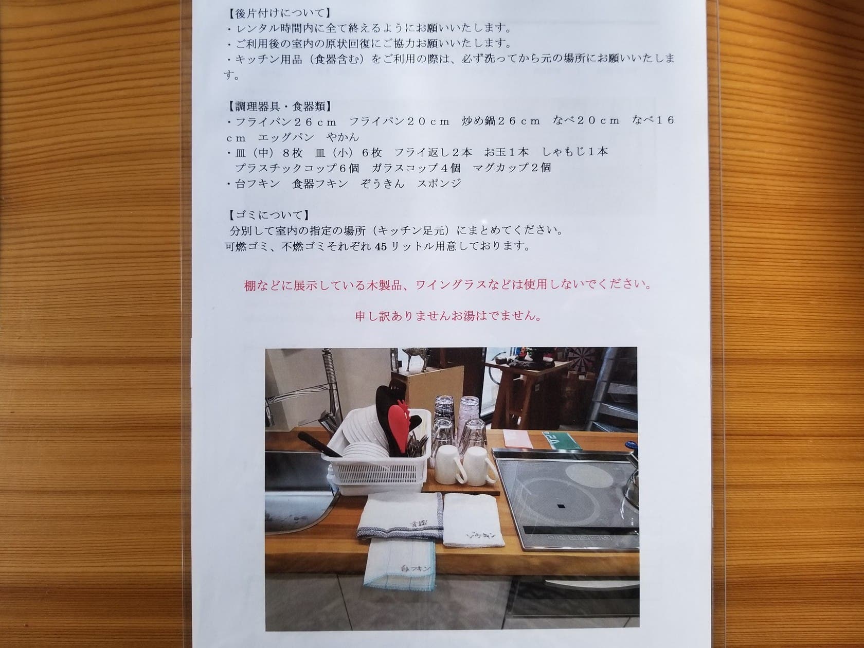 【新宿御苑すぐ】材木店ショールーム／撮影／試飲会／教室や1日サロンにも！/屋久杉テーブル/無垢杉板カウンターキッチンの写真19
