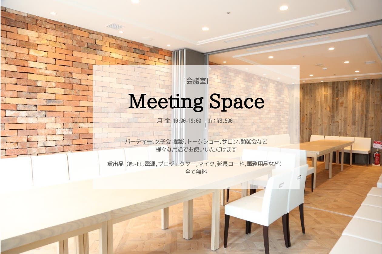 【渋谷駅5分】交流会/トークイベント/パーティー等OK!結婚式場を使用したシェアオフィスのラウンジスペース✨の写真6