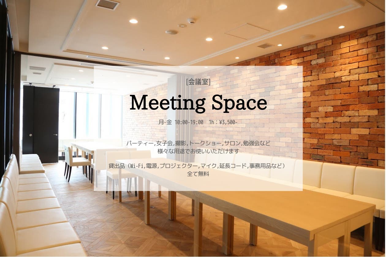 【渋谷駅5分】交流会/トークイベント/パーティー等OK!結婚式場を使用したシェアオフィスのラウンジスペース✨の写真7