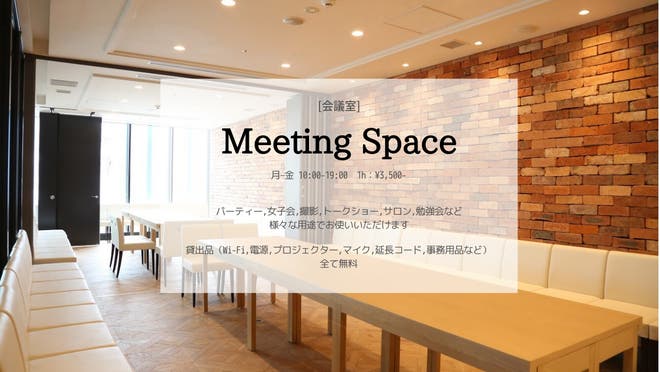 【渋谷駅5分】交流会/トークイベント/パーティー等OK!結婚式場を使用したシェアオフィスのラウンジスペース✨の写真7