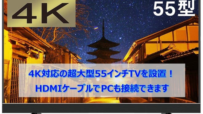 <溜池山王のみんなの会議室>★物価対策応援割引を実施中★溜池山王駅徒歩2分♪高速Wi-Fi/大型TV無料!テレワーク等にどうぞの写真15