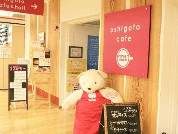 東京会議室　おしごとカフェ＆ホール　キャリア・マム　会議室の写真7