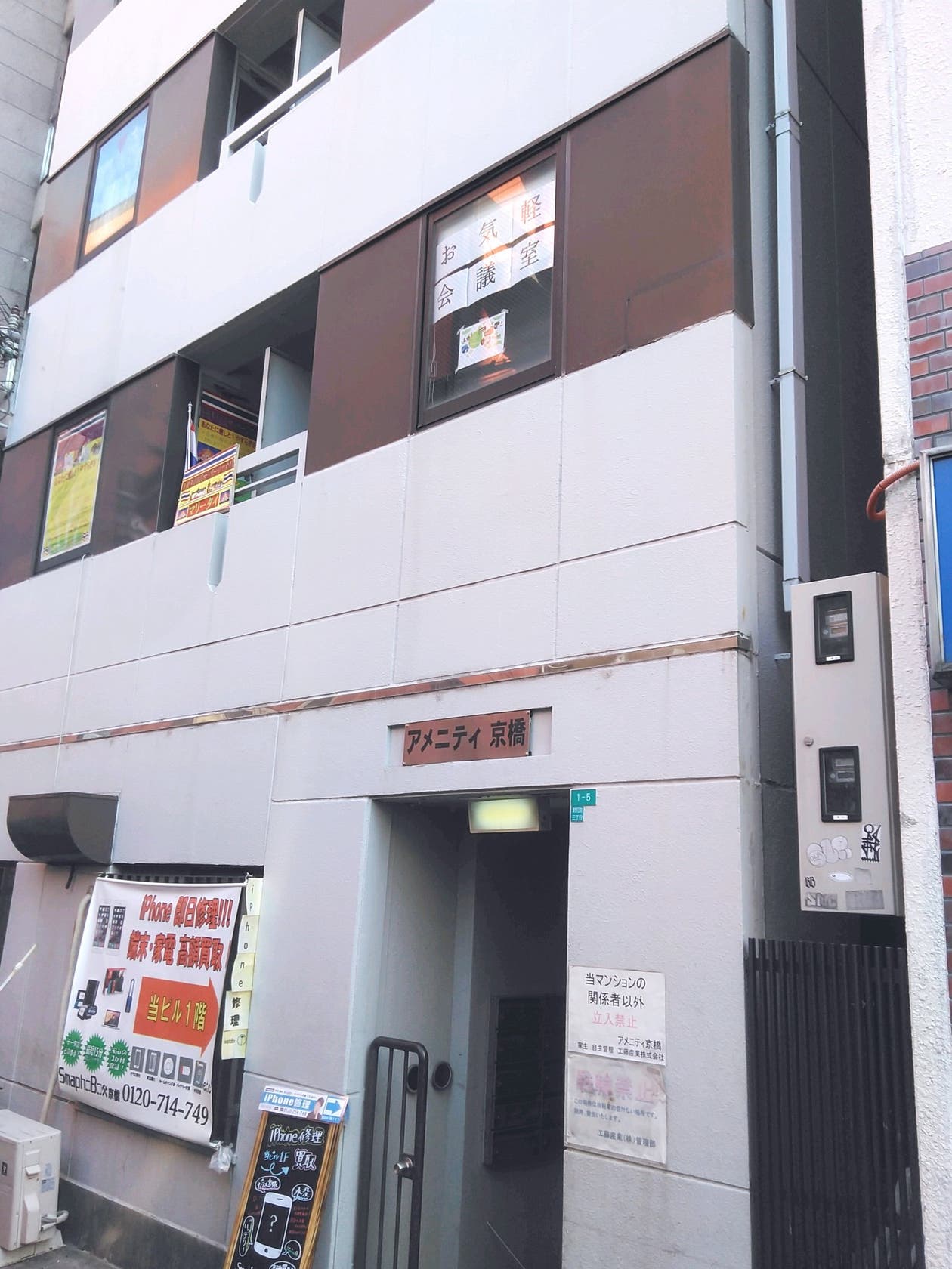 京橋【アクセス抜群！環状線、京阪線、地下鉄、JR東西線】お気軽会議室京橋駅最も近く☆ミーティング☆面談面接☆個別指導の写真14