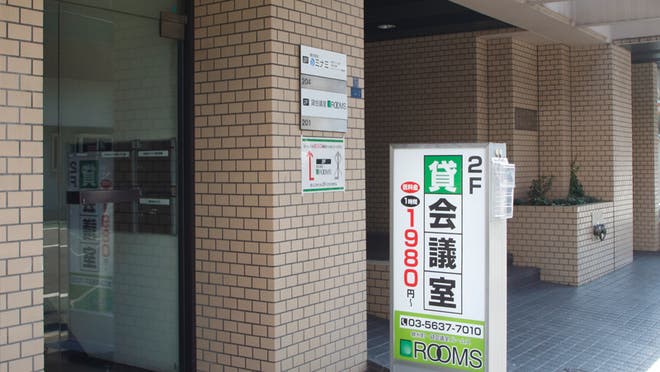 【ROOMs第4会議室】錦糸町駅北口3分 最大32名/光回線/会議/ボドゲ/セミナー/面接/研修/撮影(物撮り)【安い・綺麗】の写真9